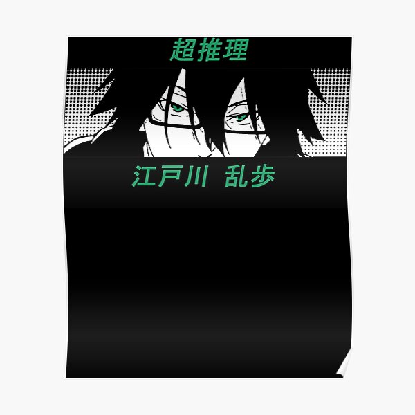 "Bungou Stray Dogs Eyes and Abilities Ranpo " Poster for Sale by ...