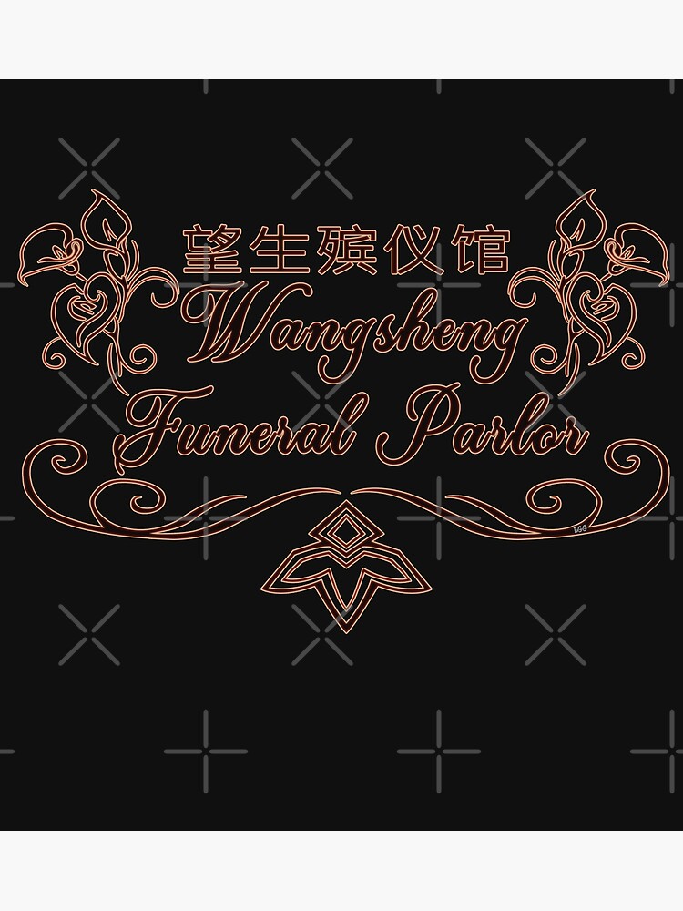 "Wangsheng Funeral Parlor" Poster for Sale by LetsGetGEEKY- | Redbubble