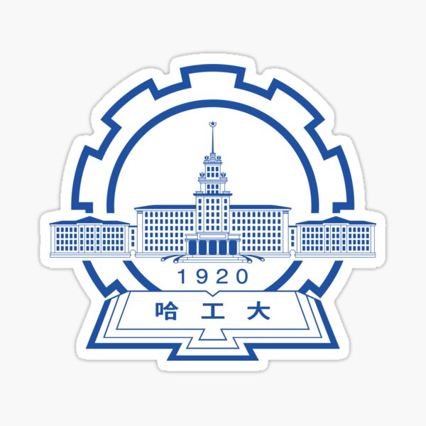 "Harbin Institute of Technology (哈尔滨工业大学) Logo Crest" Sticker for Sale ...