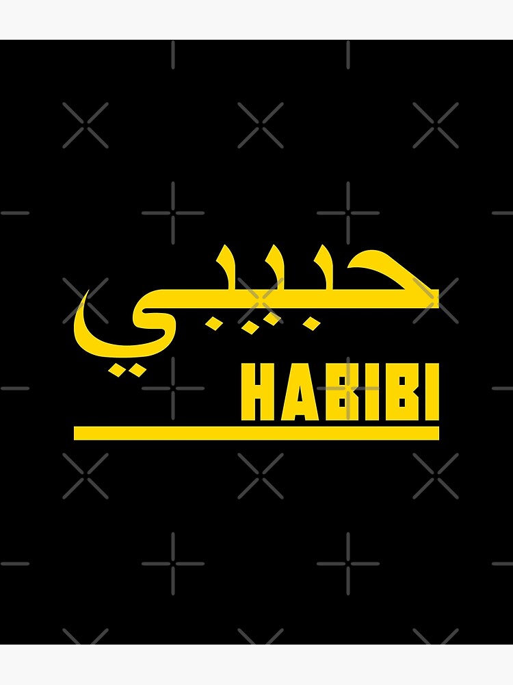 "Habibi | My Love In Arabic Tattoo Typography in Gold" Poster for Sale ...
