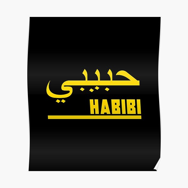 "Habibi | My Love In Arabic Tattoo Typography in Gold" Poster for Sale ...