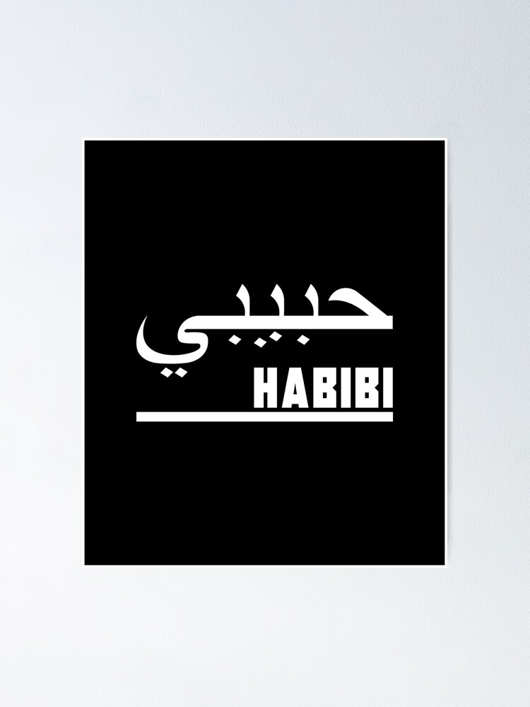"Habibi | My Love In Arabic Tattoo Typography in White" Poster by ...