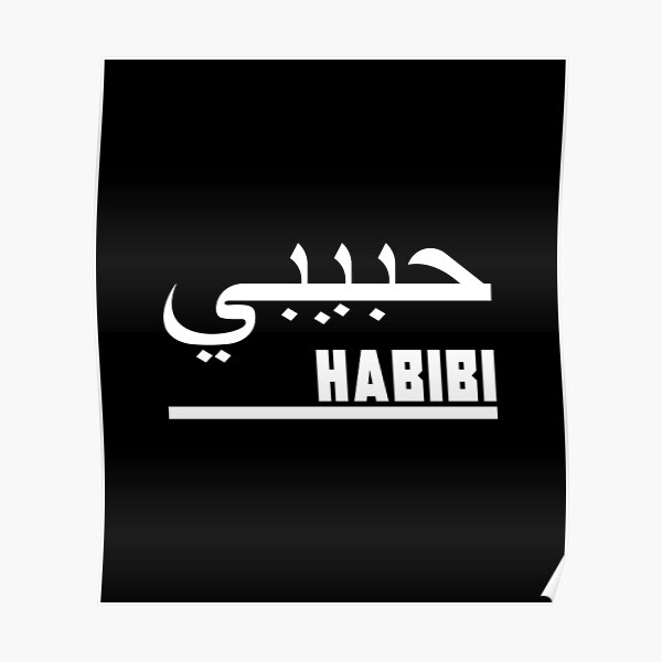 "Habibi | My Love In Arabic Tattoo Typography in White" Poster by ...