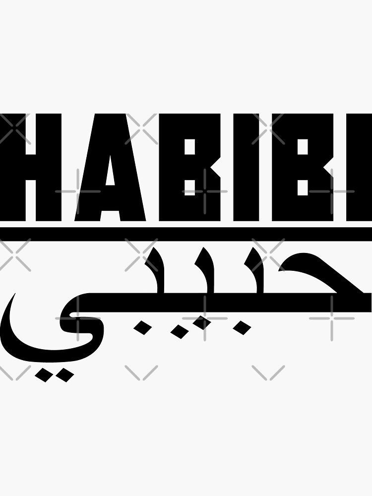 "Habibi | My Love In Arabic Tattoo Typography in White" Sticker by ...