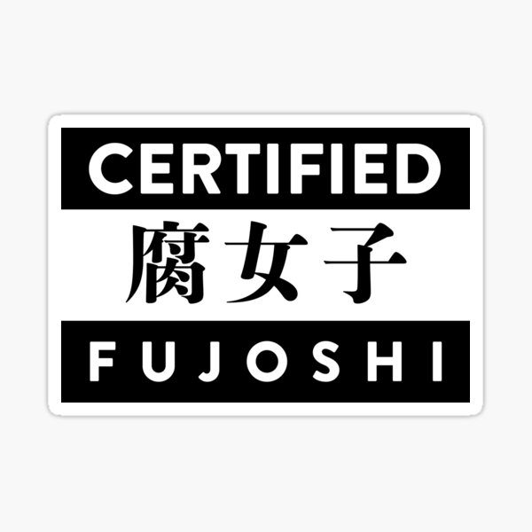 "Certified Fujoshi Kanji" Sticker for Sale by BittenMinx | Redbubble