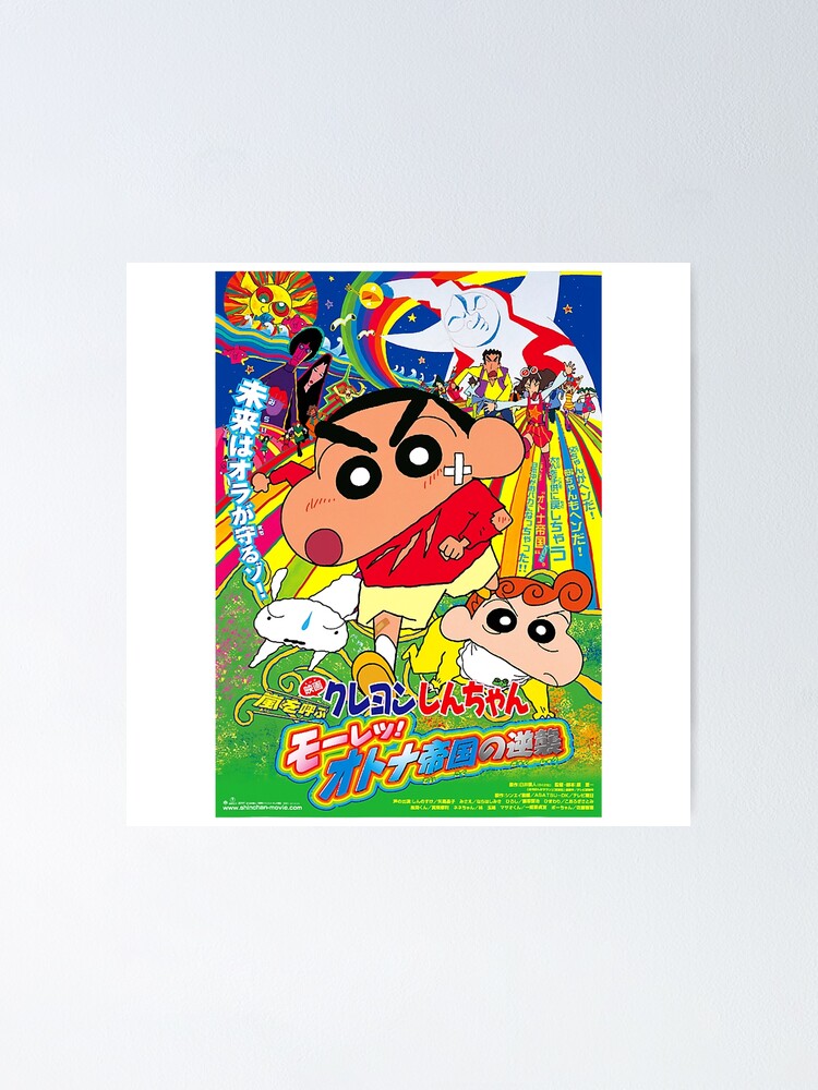 "Crayon Shin-chan The Adult Empire Strike Back Poster" Poster by ...