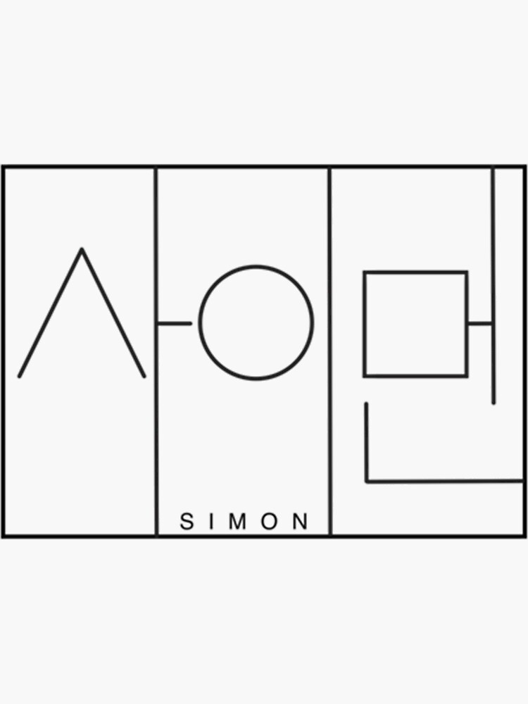 "SIMON name LOGO in Korean, my name in Korean, Hangul, Korean Letter ...