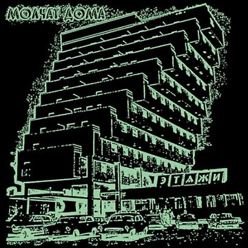 "Molchat Doma Classic T-Shirt" Sticker for Sale by madeleine45 | Redbubble