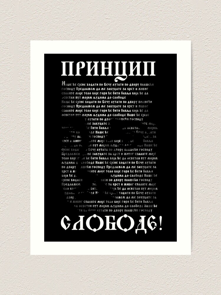 " Application of typography with the figure of Gavrilo Princip" Art ...