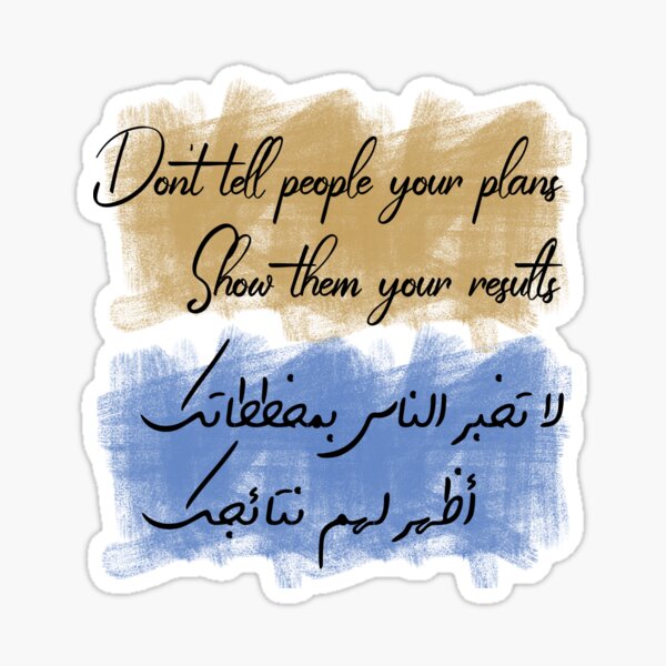 "Future and Goals" Sticker by Hamedo205 | Redbubble