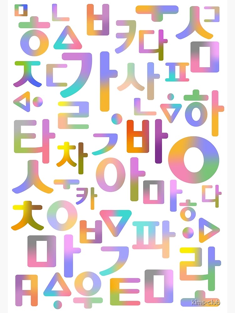 "Korean language (Korean Alphabet)" Poster for Sale by kims-club ...