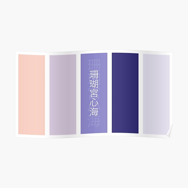 "Sangonomiya Kokomi - "Genshin Impact: Color Palettes" Collection ...