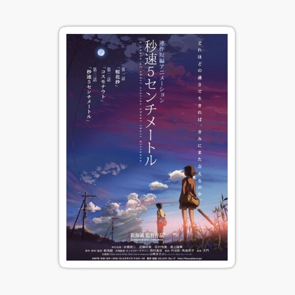"5 Centimeters Per Second" Sticker by lauraraymond | Redbubble