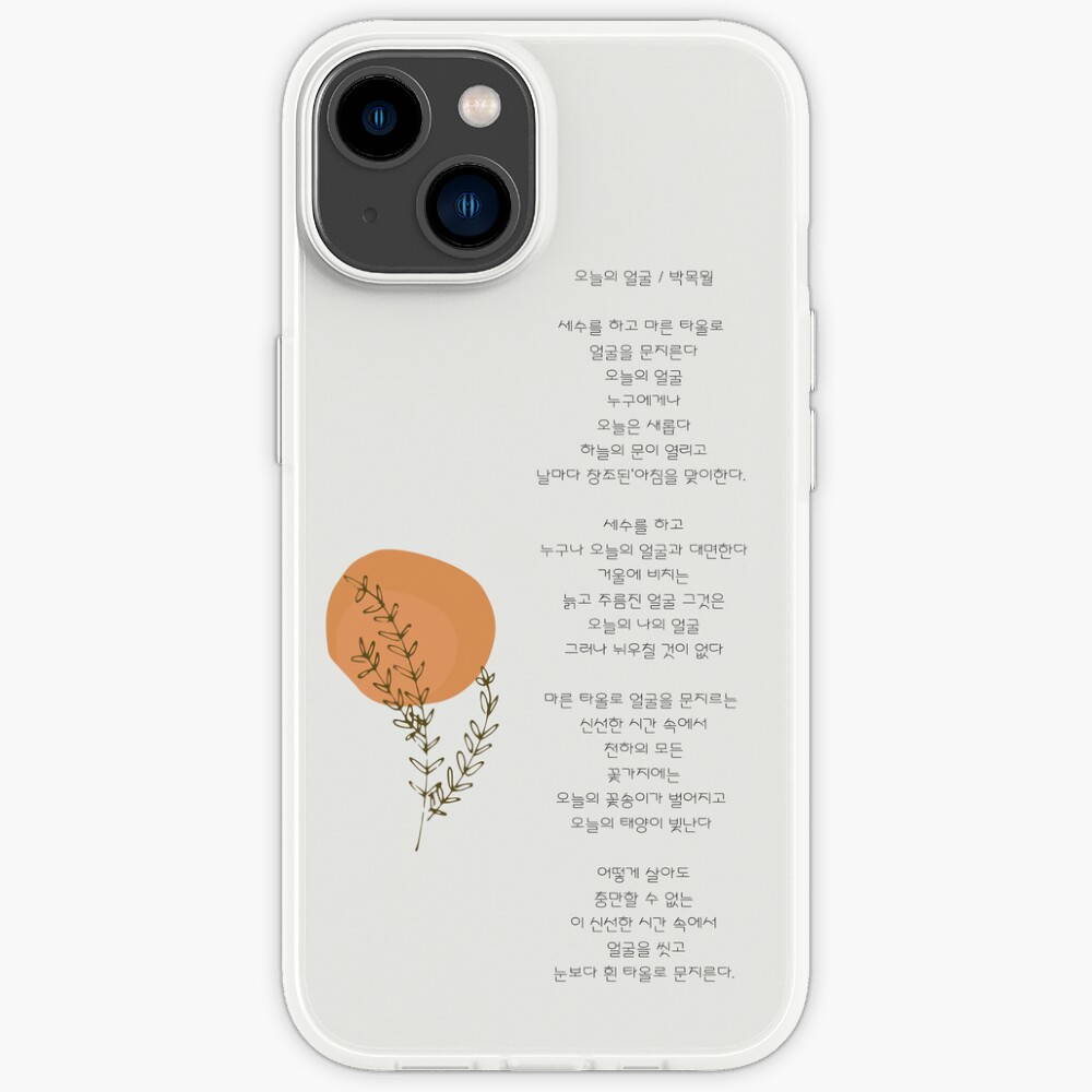 "아름다운 한국 시 Korean Poetry Poem 한글 한국어 Beautiful Words 아름다운 한국 시" iPhone ...