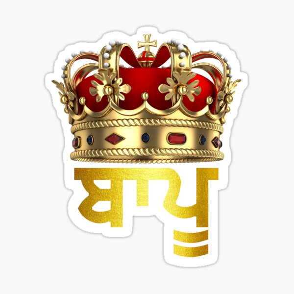 "Desi Merch Punjabi Bapu " Sticker by vpaints | Redbubble