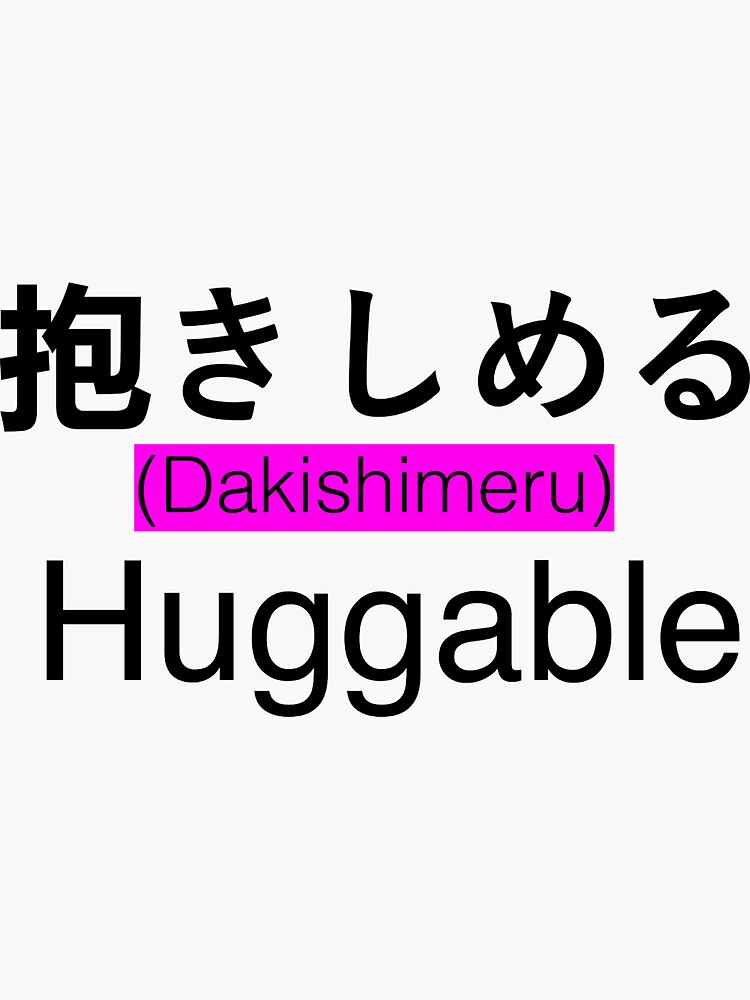 "Huggable" Sticker by lonewolfx9 | Redbubble