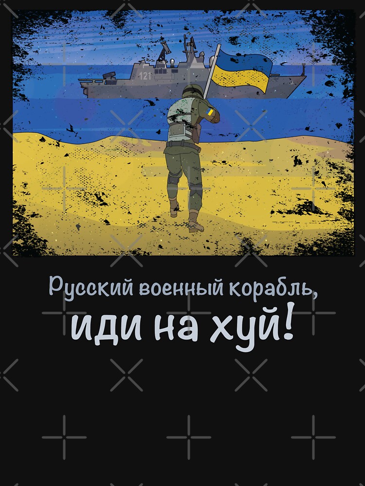 "Русский военный корабль, иди на хуй!" T-shirt for Sale by artado ...