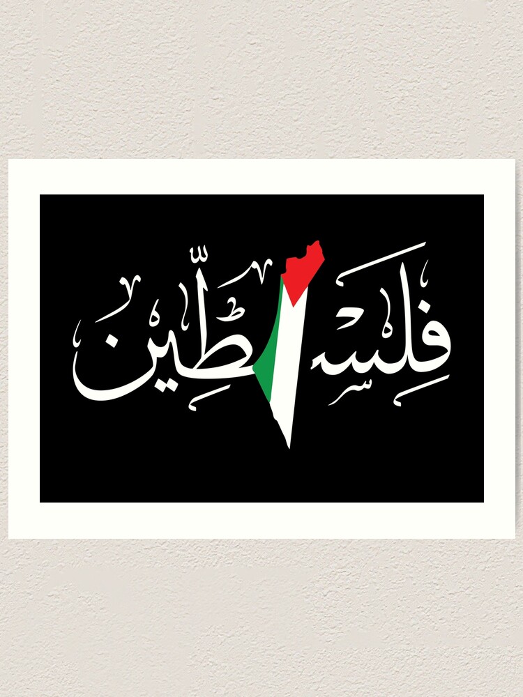 "Free Palestine Flag Map Palestinian Freedom Arabic Calligraphy Name ...