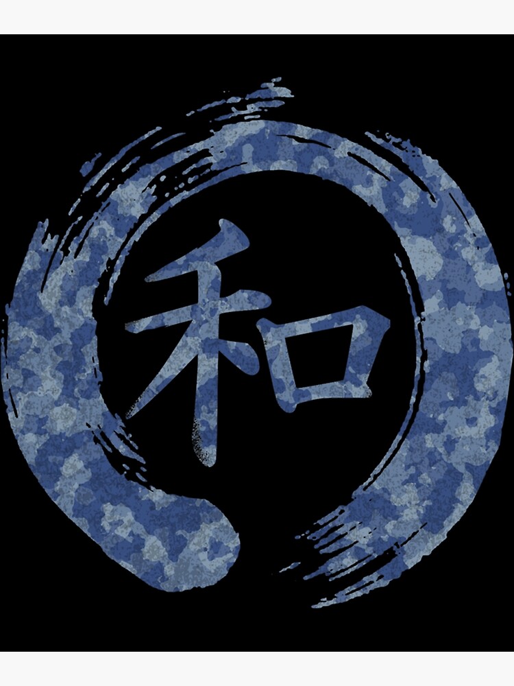 "Japanese Symbol for Zen V Classic ." Poster for Sale by wentzmfirine ...