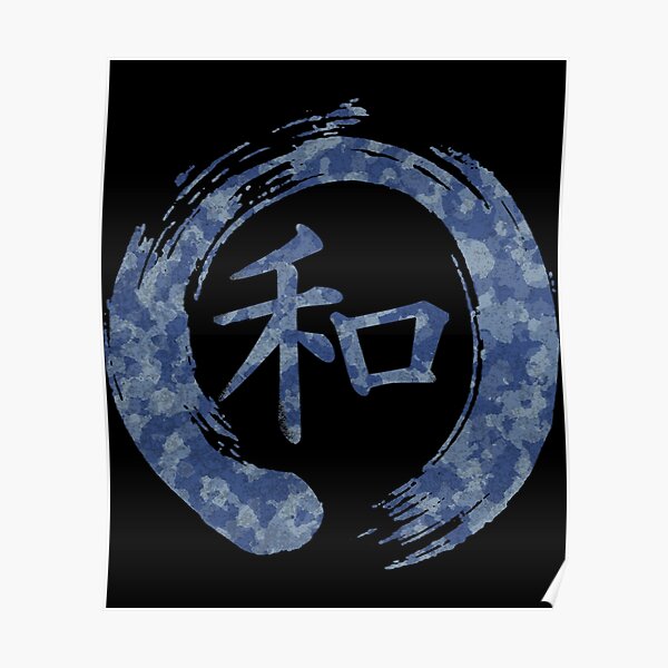 "Japanese Symbol for Zen V Classic ." Poster for Sale by wentzmfirine ...