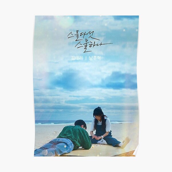 "Twenty Five Twenty One Kdrama - Nam Joo hyuk - Kim Taeri" Poster for ...