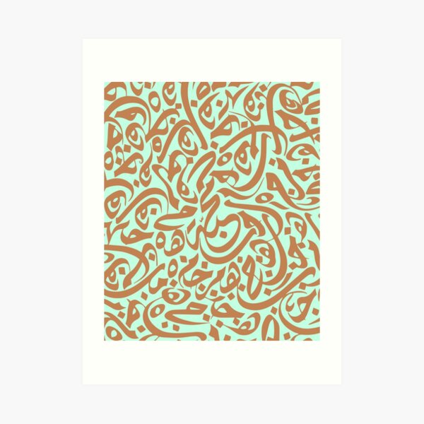 "Arabic Alphabet Art - Ancient Arabic calligraphy letters design" Art ...