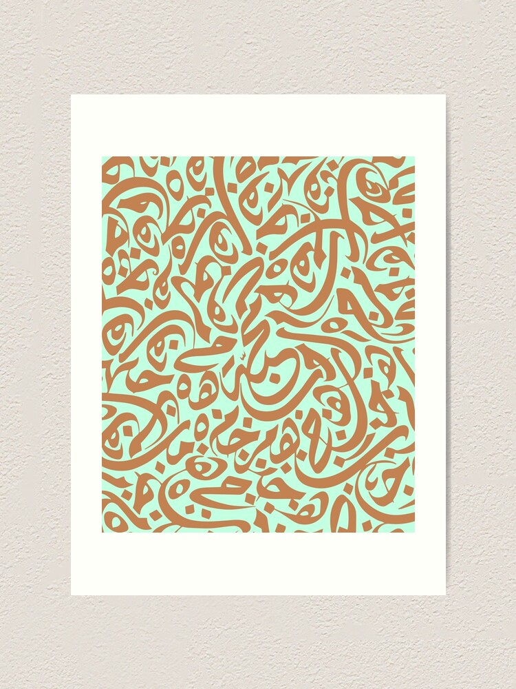 "Arabic Alphabet Art - Ancient Arabic calligraphy letters design" Art ...