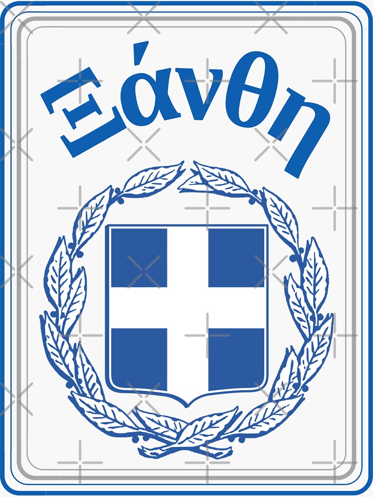 "City of Xanthi Greece" Sticker by FedSherDesign | Redbubble