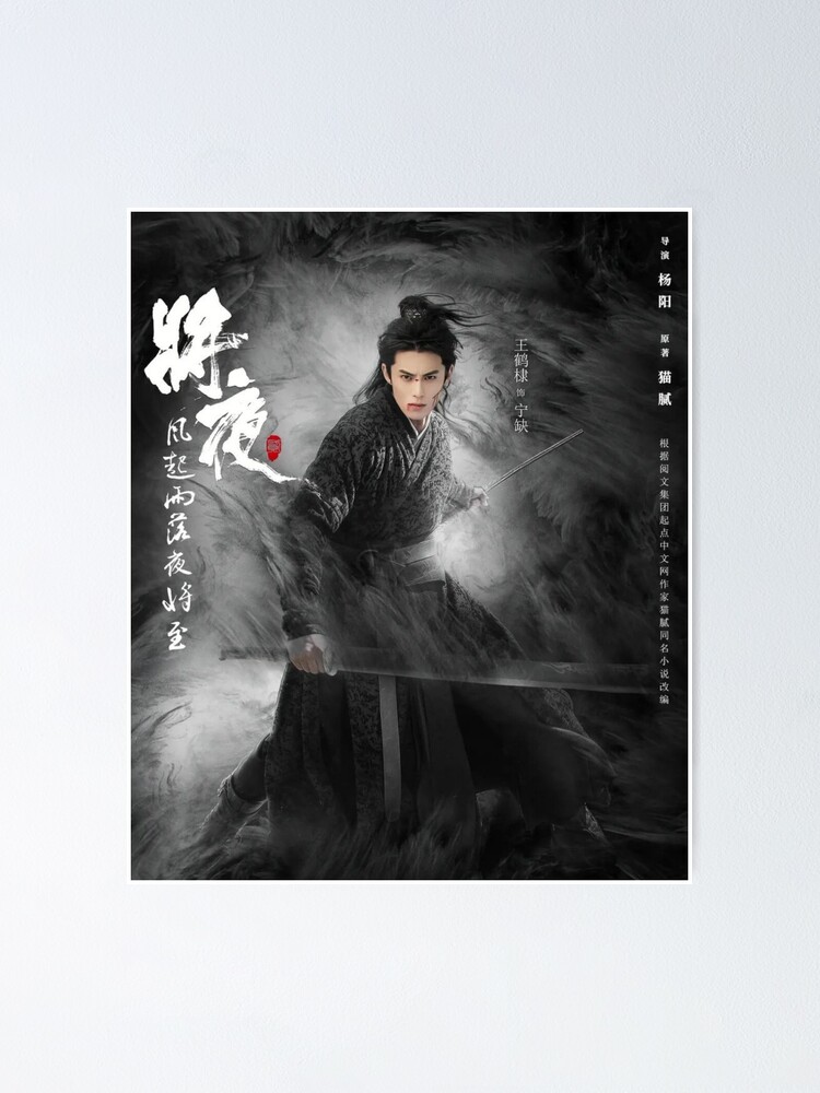 "Ever Night Drama v4" Poster for Sale by fernfg | Redbubble