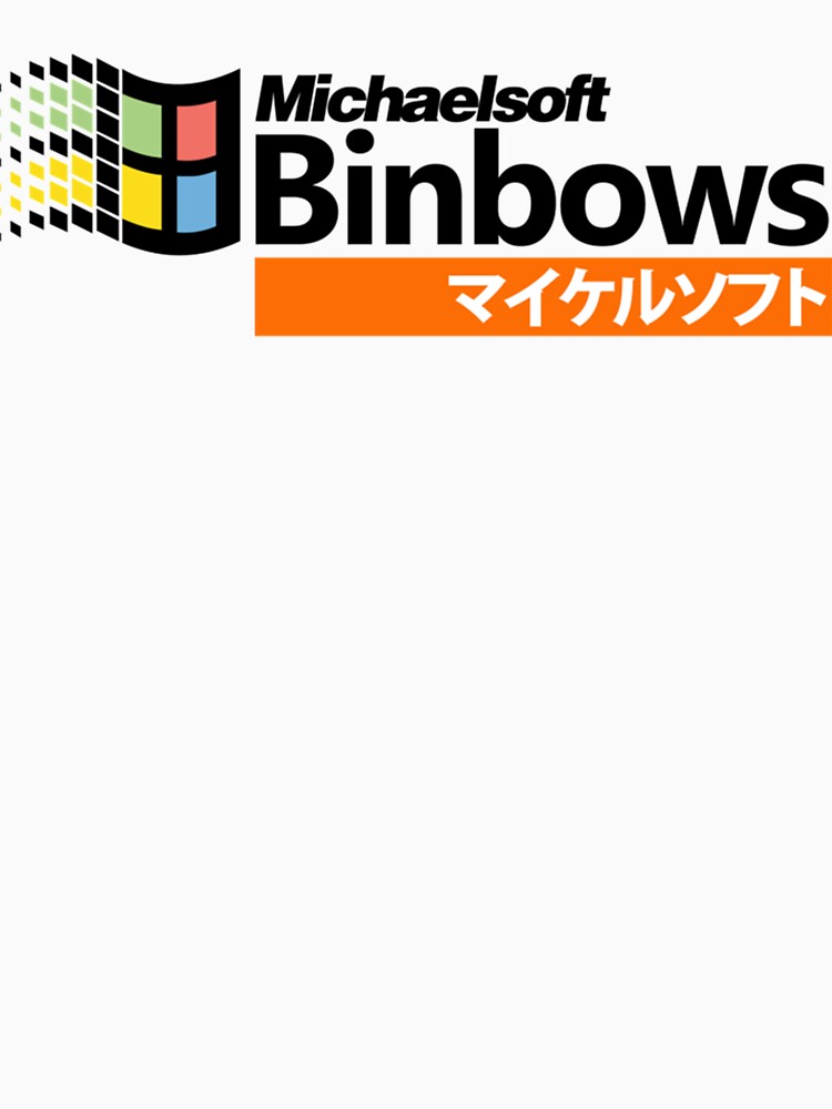 "Michaelsoft Binbows マイケルソフト Essential" Essential T-Shirt for Sale by ...
