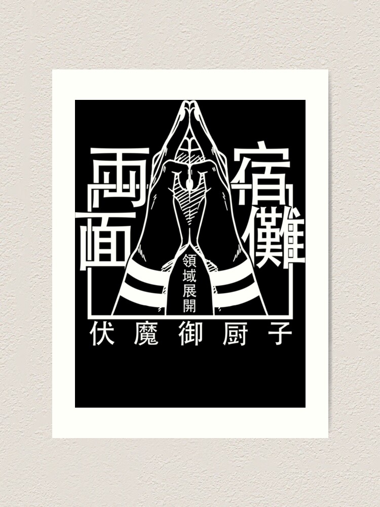 "Ryomen Sukuna Domain Expansion Hand White Lineart Classic" Art Print ...