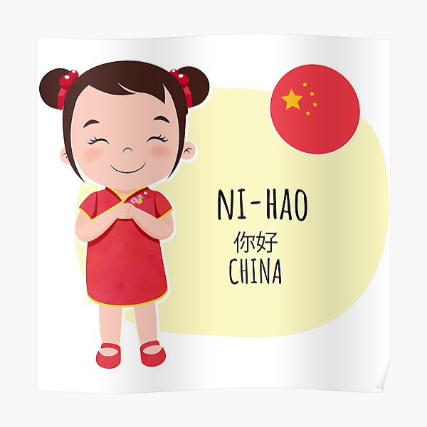 "Girl Wearing Qipao Say NI-HAO in Chinese" Poster by Scopestor | Redbubble
