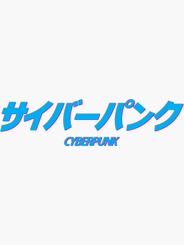 "Cyberpunk Japanese Text Logo Blue Essential T-Shirt" Sticker by ...
