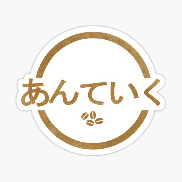 "Anteiku Coffee Tokyo Ghoul, Anteiku Tokyo Ghoul Gift Fans, Trending ...