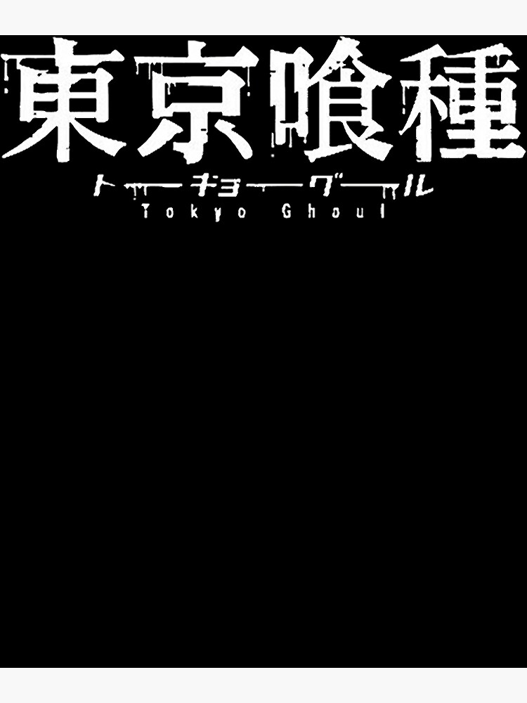 "Tokyo Ghoul Logo " Art Print for Sale by KinnickOlear | Redbubble