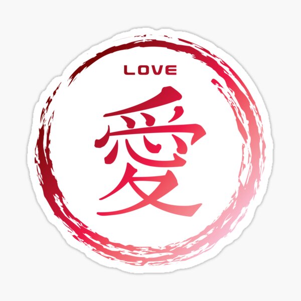 "Love in Japanese letters" Sticker for Sale by TjaxArtPh2022 | Redbubble