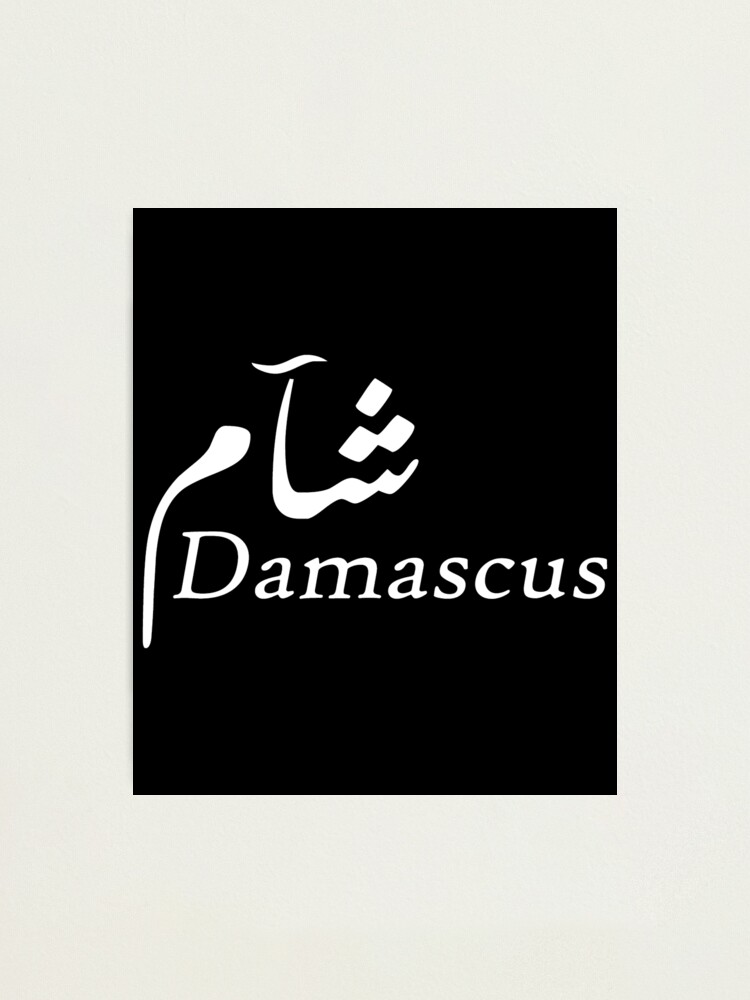 "Arabic Calligraphy Damascus Sham شام" Photographic Print for Sale by ...
