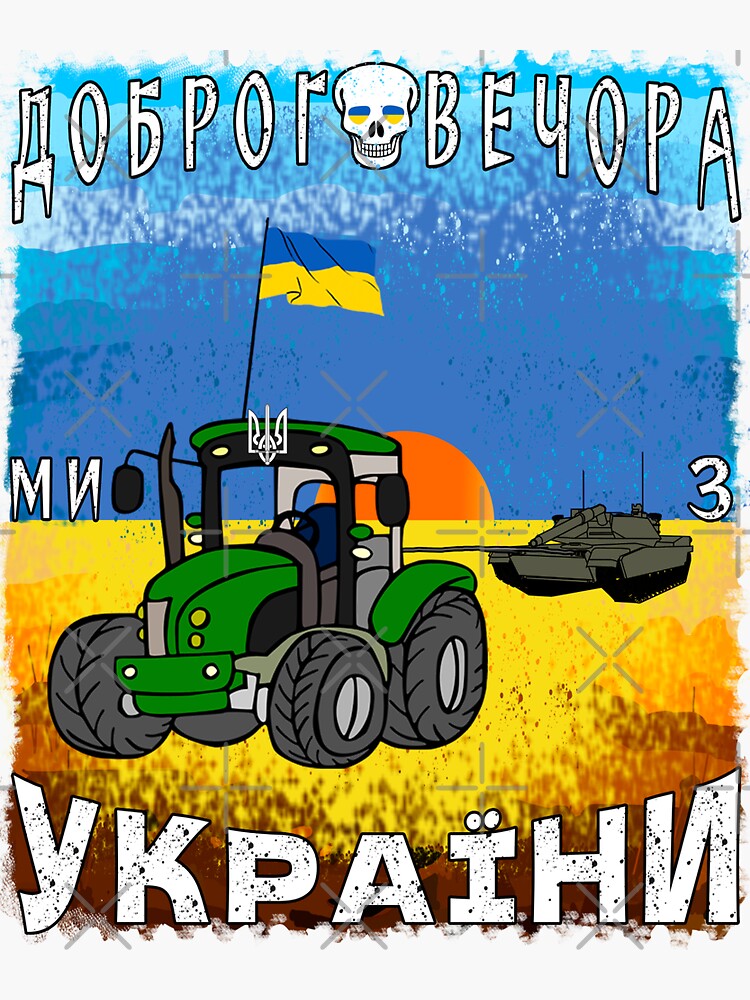 "Ukrainian Farmer Steals Tank Funny Tractor - Ukrposhta Stamp" Sticker ...
