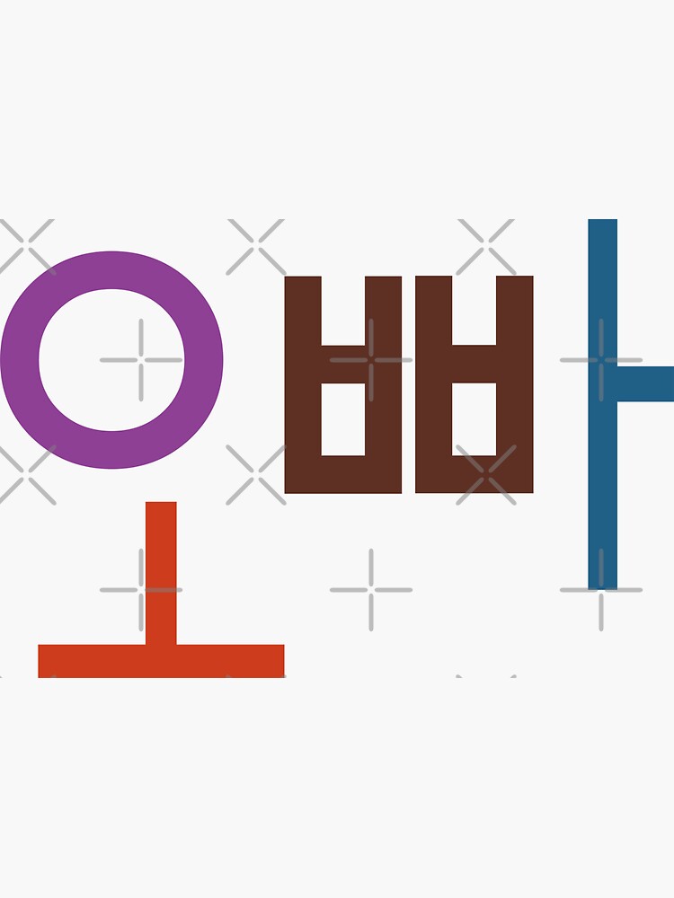 " oppa character south korean design Hangul Design" Sticker for Sale by ...