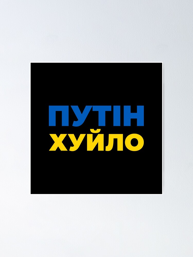 "Ukraine. путін Хуйло. путин Хуйло. putin huylo, putin huilo, putin ...