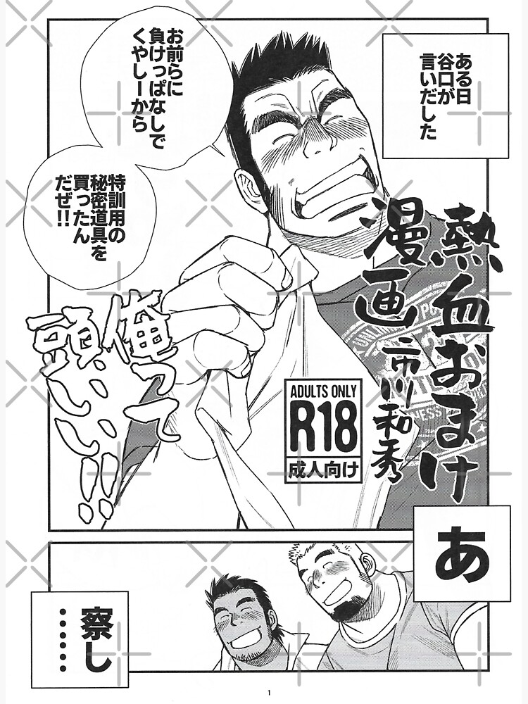 "Smiling Bara" Sticker by uchiha-punx | Redbubble