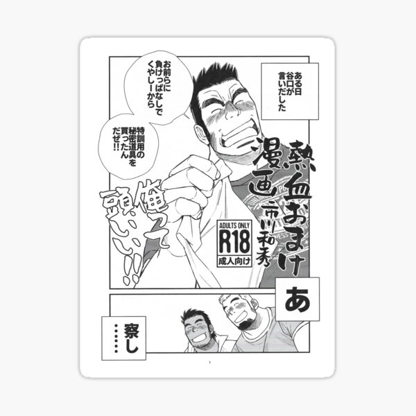 "Smiling Bara" Sticker by uchiha-punx | Redbubble