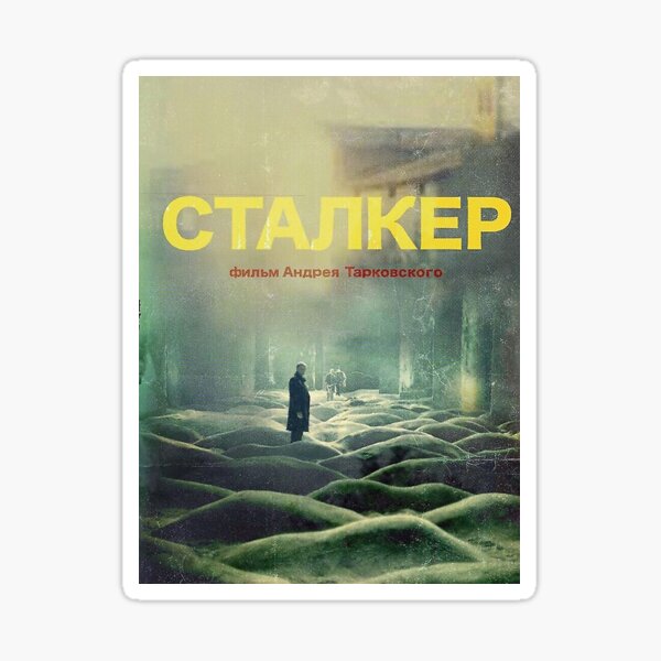 "/STALKER movie poster poster" Sticker by happycurty | Redbubble