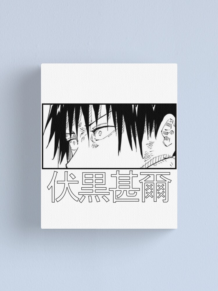 "Toji Fushiguro Eyes, Jujutsu Kaisen Manga, JJK Anime" Canvas Print for ...