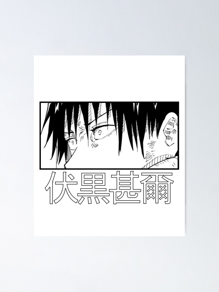Póster «Ojos de Toji Fushiguro, Jujutsu Kaisen Manga, JJK Anime» de ... Póster «Ojos de Toji Fushiguro, Jujutsu Kaisen Manga, JJK Anime» de ...