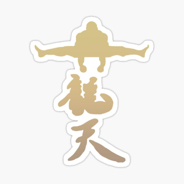 "Bas Rutten MMA System" Sticker by JamesPhillips3 | Redbubble