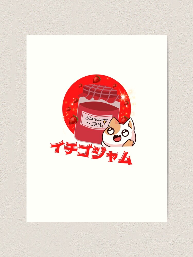 "Kawaii Japanese Strawberry Jam Aesthetic " Art Print for Sale by ...