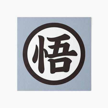 Lámina rígida «Logotipo de Dragon Ball Goku Turtle Gi» de Trangthuy3947 ...