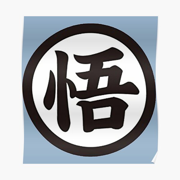 Póster «Logotipo de Dragon Ball Goku Turtle Gi» de Trangthuy3947 ...