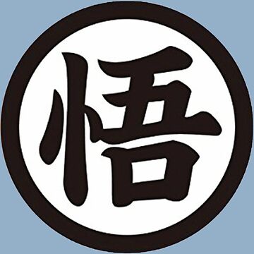 "Dragon Ball Goku Turtle Gi logo" Pin for Sale by Trangthuy3947 | Redbubble